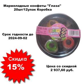 КитаечкамагазинОпт - Сладости